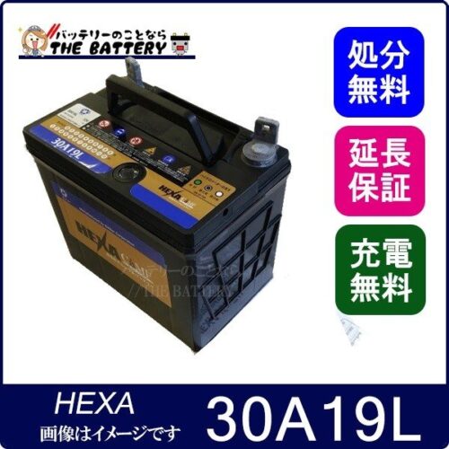 30A19L バッテリー 車 カーバッテリー 農機 トラクター ヘキサ 互換 26A19L 28A19L 30A19L | ザ・バッテリー ...